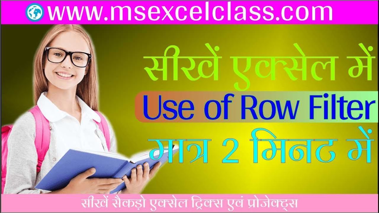 Use Of Filter In Excel Why Excel Application Is Important 